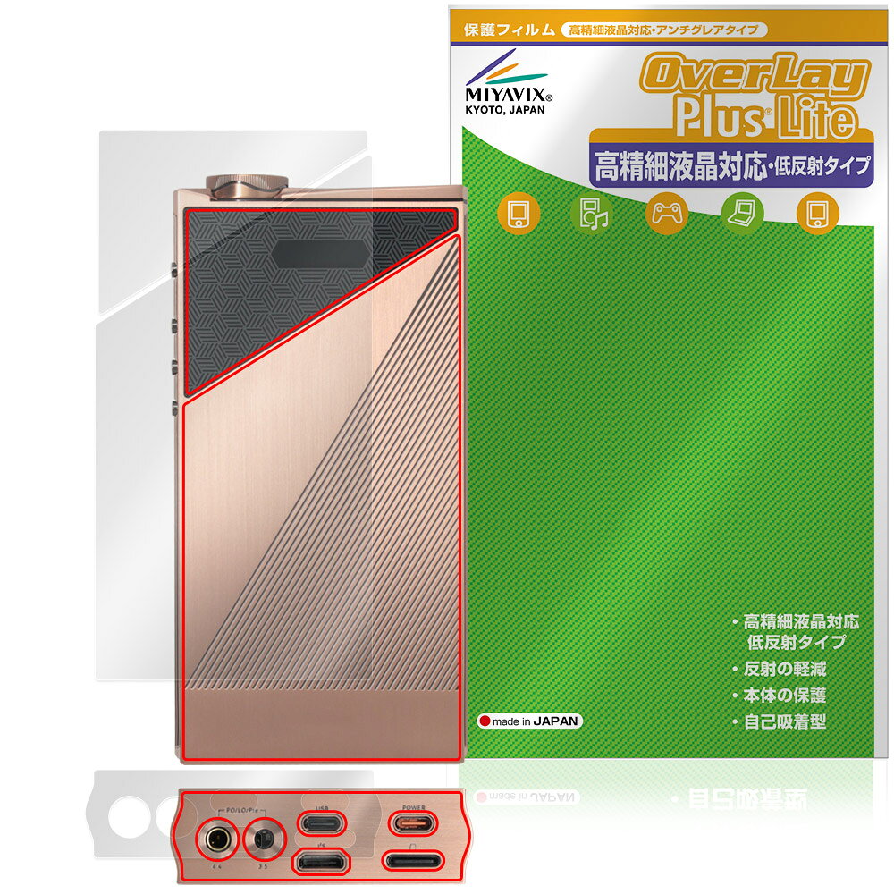 エヴォアリア「EvoAria EvoOne Ti / EvoOne Cu」に対応した映り込み・にじみを抑える背面・底面用保護シート！ 高精細液晶対応・低反射タイプ OverLay Plus Lite(オーバーレイ プラス ライト)！ 液晶画...
