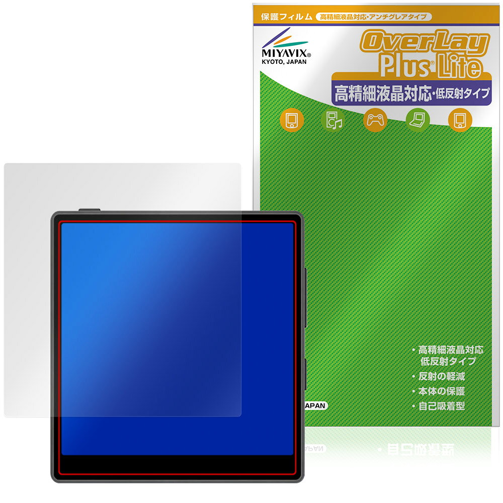 「Coolpad Small Square / Small Cube」に対応した映り込み・にじみを抑える液晶保護シート！ 高精細液晶対応・低反射タイプ OverLay Plus Lite(オーバーレイ プラス ライト)！ 液晶画面の汚れやキ...