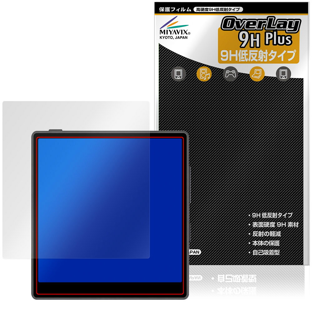 「Coolpad Small Square / Small Cube」に対応した9H高硬度の液晶保護シート！ 映り込みを抑える低反射タイプの OverLay 9H Plus(オーバーレイ 9H プラス)！ 耐久性に優れた表面硬度9Hのシート...