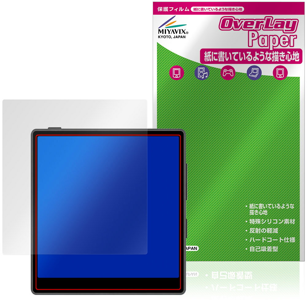 「Coolpad Small Square / Small Cube」に対応した紙に書いているような描き心地の液晶保護シート！ 書き味向上タイプ OverLay Paper(オーバーレイ ペーパー)！ 表面の特殊加工により、まるで紙に書いて...