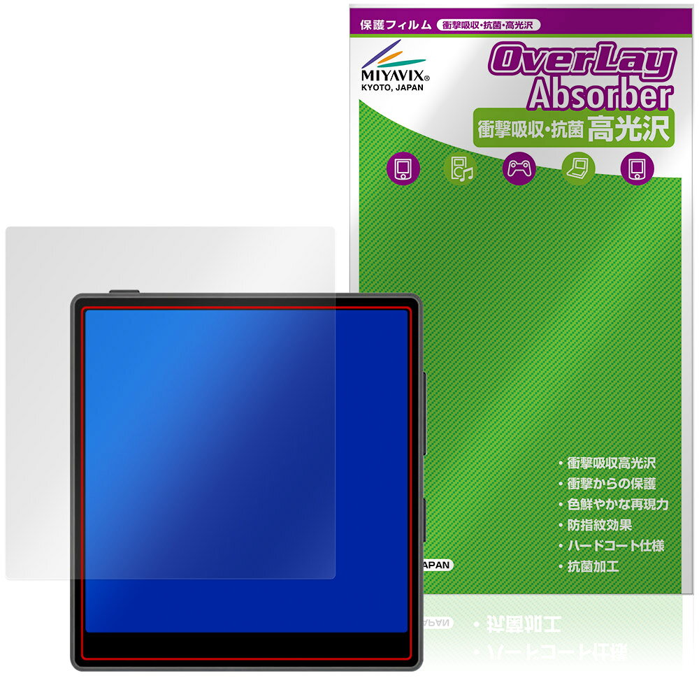 「Coolpad Small Square / Small Cube」に対応した衝撃から保護する液晶保護シート！ 衝撃吸収・抗菌・高光沢タイプ OverLay Absorber(オーバーレイ アブソーバー) 高光沢！ 液晶画面の汚れやキズ付...