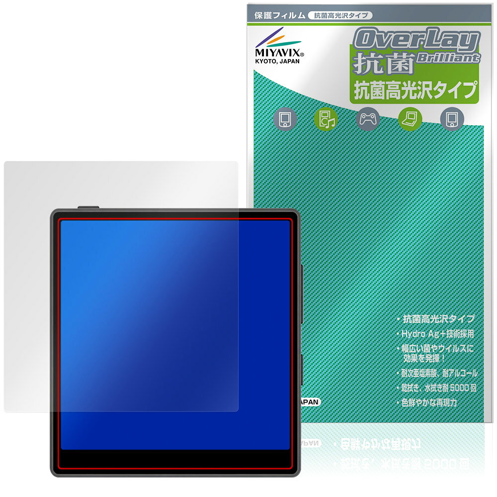 「Coolpad Small Square / Small Cube」に対応した高い抗菌性能を備えた液晶保護シート！ Hydro Ag＋抗菌・高光沢タイプ OverLay 抗菌(オーバーレイ 抗菌)！ 幅広い細菌やウィルスの増殖を抑制し、液...