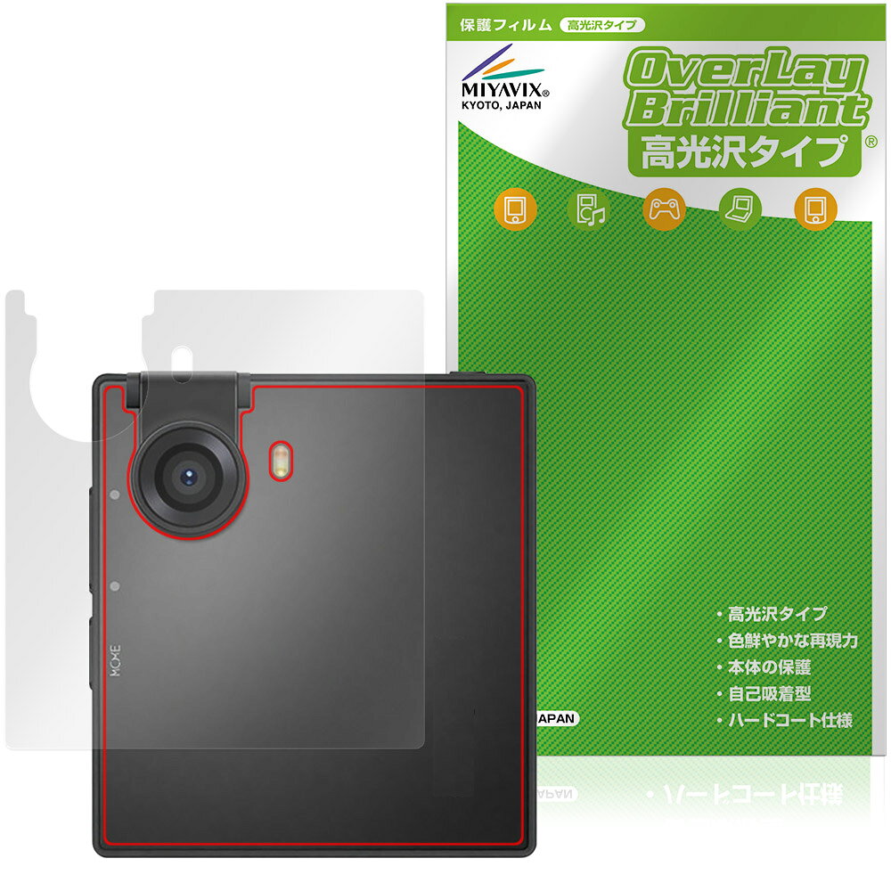 「Coolpad Small Square / Small Cube」に対応した背面用保護シート！ 高光沢素材を使用した OverLay Brilliant(オーバーレイ ブリリアント)！ 背面の汚れやキズ付き、ホコリからしっかり保護します...
