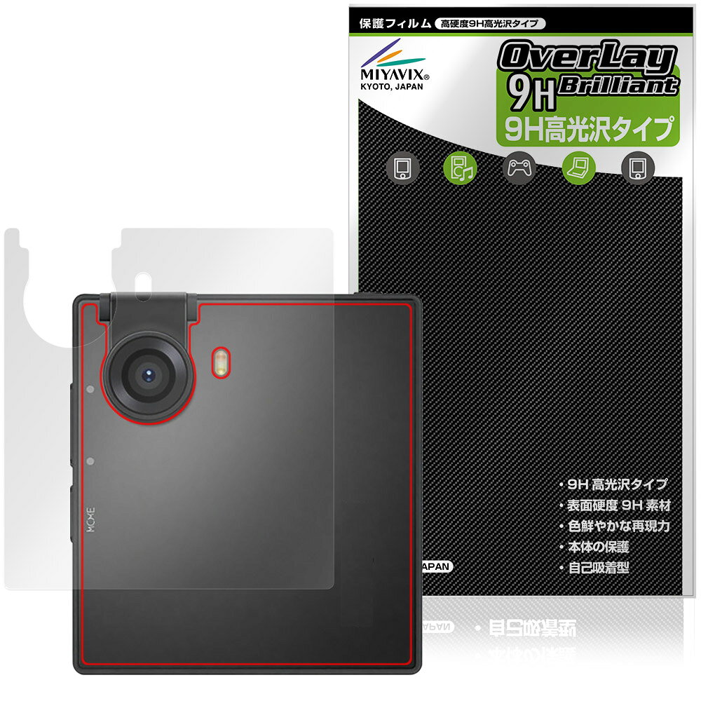 「Coolpad Small Square / Small Cube」に対応した9H高硬度を実現した背面用保護シート！ 高光沢素材を使用した OverLay 9H Brilliant(オーバーレイ 9H ブリリアント)！ 耐久性に優れた表面...