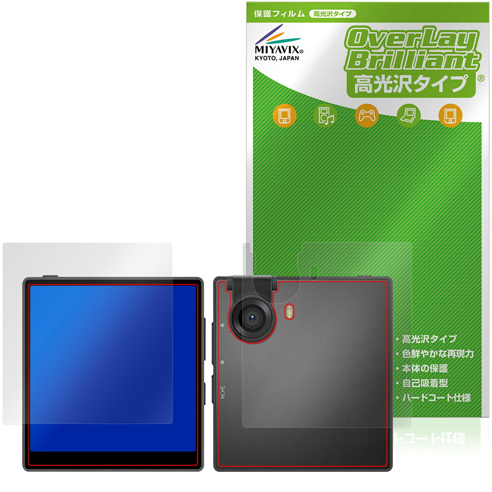 「Coolpad Small Square / Small Cube」に対応した透明感が美しい『表面・背面セット』の保護シート！ 高光沢タイプ OverLay Brilliant(オーバーレイ ブリリアント)！ 液晶画面の汚れやキズ付き、ホ...
