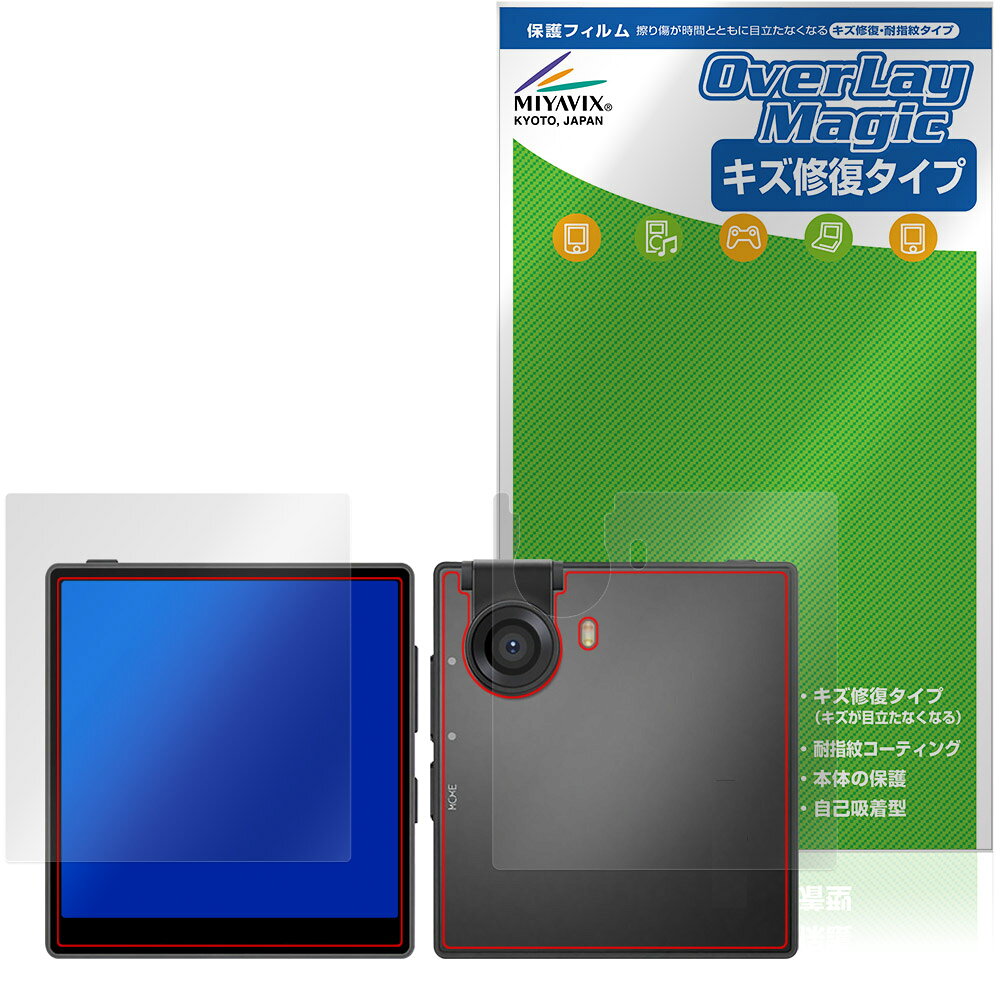 「Coolpad Small Square / Small Cube」に対応したシート表面の擦り傷を修復する『表面・背面セット』の保護シート！ キズ修復＆耐指紋タイプ OverLay Magic(オーバーレイ マジック)！ 液晶画面の汚れや...