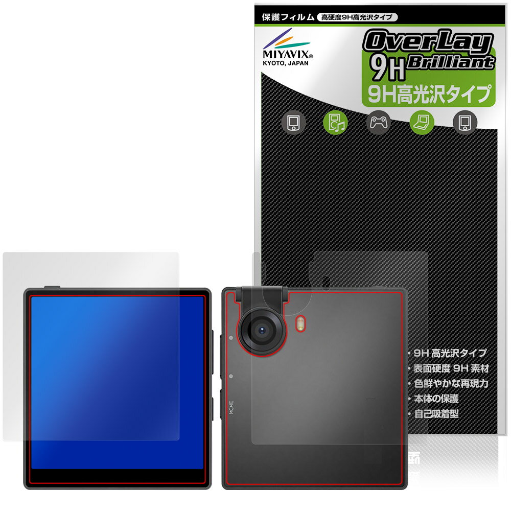 「Coolpad Small Square / Small Cube」に対応した9H高硬度の『表面・背面セット』の保護シート！ 色鮮やかに再現する高光沢タイプ OverLay 9H Brilliant(オーバーレイ 9H ブリリアント)！ ...