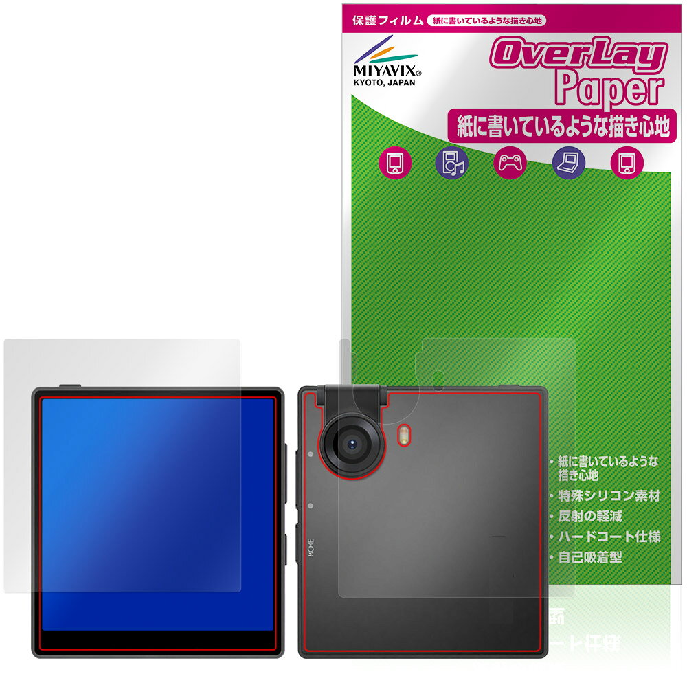 「Coolpad Small Square / Small Cube」に対応した紙に書いているような描き心地の『表面・背面セット』の保護シート！ 書き味向上タイプ OverLay Paper(オーバーレイ ペーパー)！ 表面の特殊加工により...
