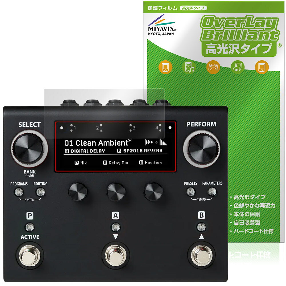 イーブンタイド「Eventide H90 Harmonizer」に対応した透明感が美しい液晶保護シート！ 高光沢タイプ OverLay Brilliant(オーバーレイ ブリリアント)！ 液晶画面の汚れやキズ付き、ホコリからしっかり保護しま...