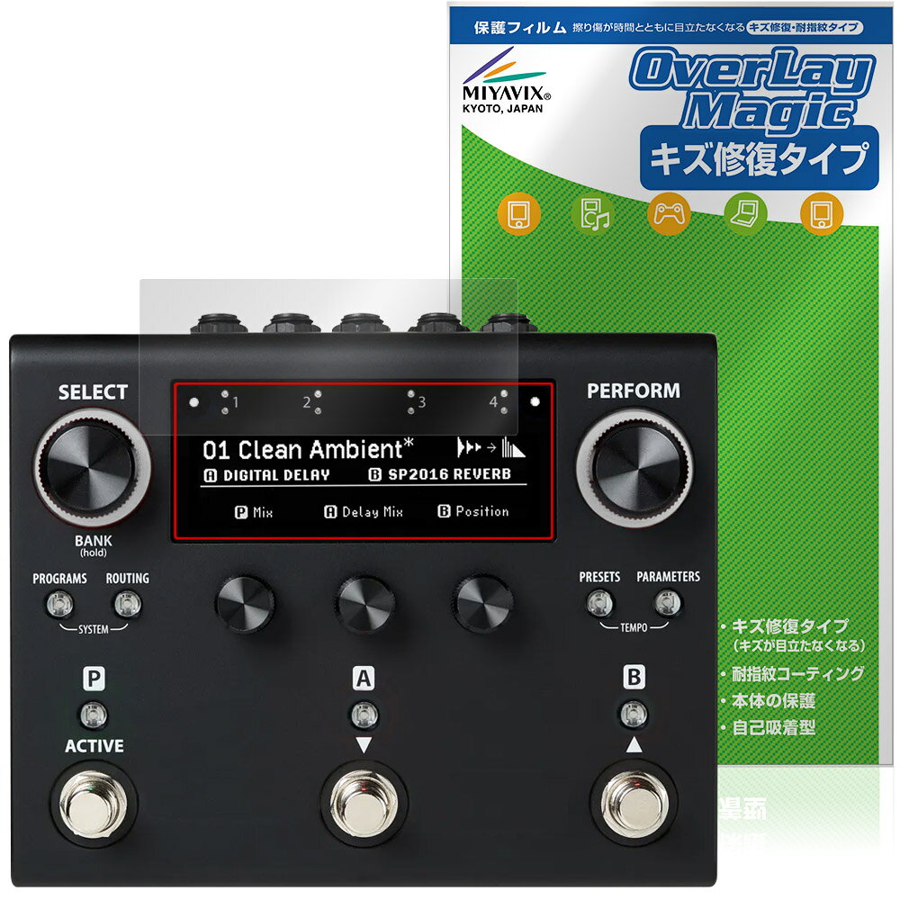 イーブンタイド「Eventide H90 Harmonizer」に対応したシート表面の擦り傷を修復する液晶保護シート！ キズ修復＆耐指紋タイプ OverLay Magic(オーバーレイ マジック)！ 液晶画面の汚れやキズ付き、ホコリからしっ...