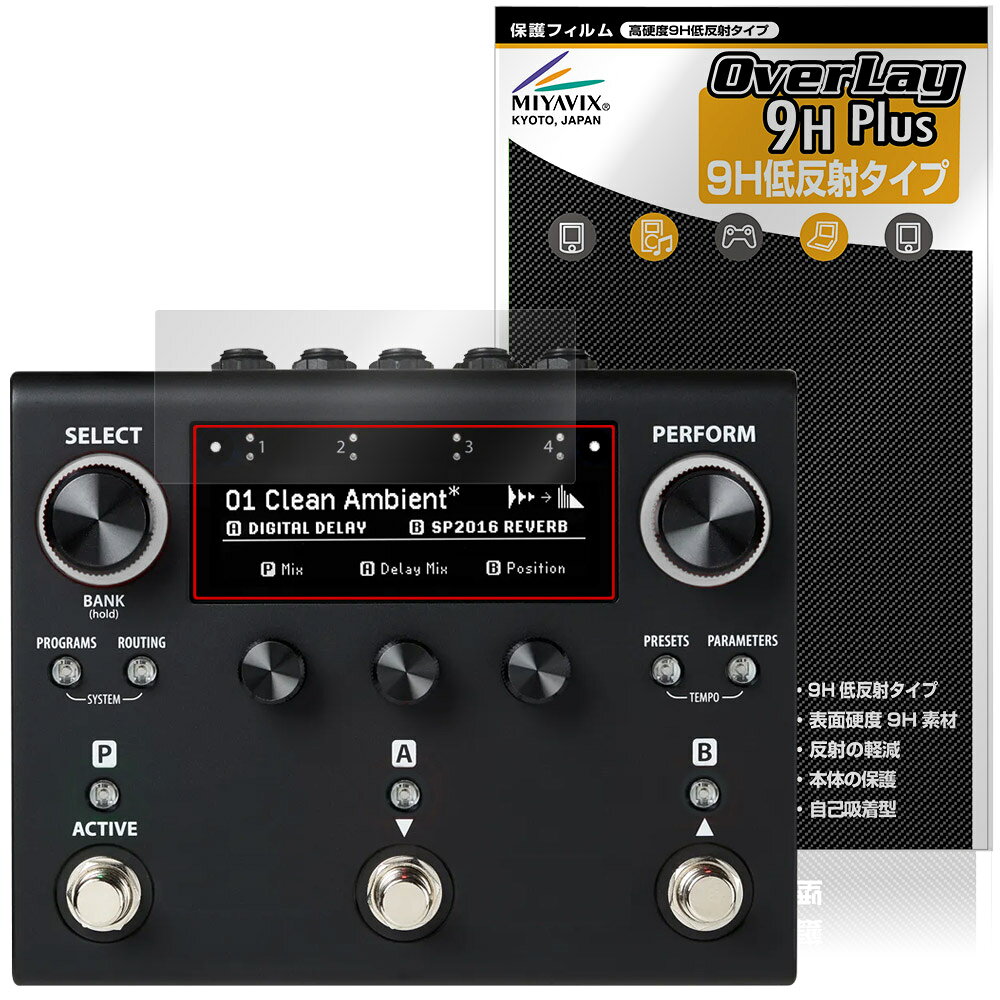イーブンタイド「Eventide H90 Harmonizer」に対応した9H高硬度の液晶保護シート！ 映り込みを抑える低反射タイプの OverLay 9H Plus(オーバーレイ 9H プラス)！ 耐久性に優れた表面硬度9Hのシートでしっ...