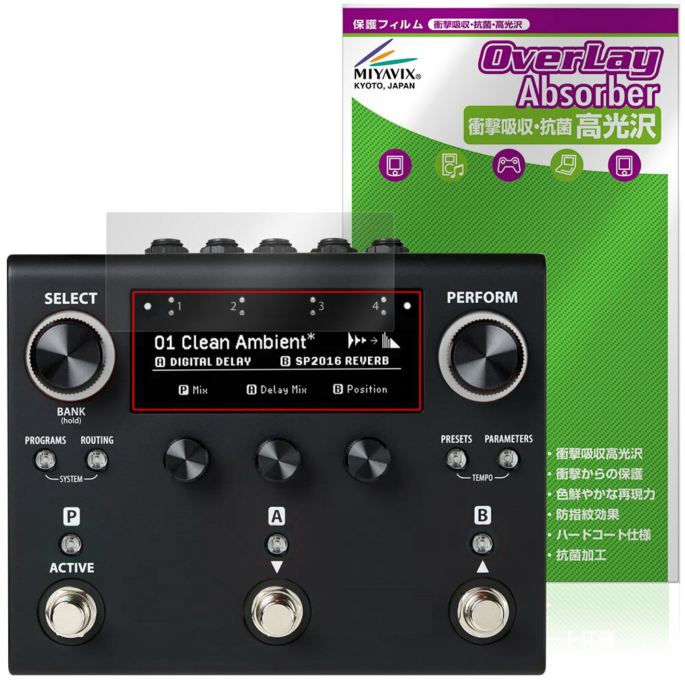 イーブンタイド「Eventide H90 Harmonizer」に対応した衝撃から保護する液晶保護シート！ 衝撃吸収・抗菌・高光沢タイプ OverLay Absorber(オーバーレイ アブソーバー) 高光沢！ 液晶画面の汚れやキズ付き、ホ...
