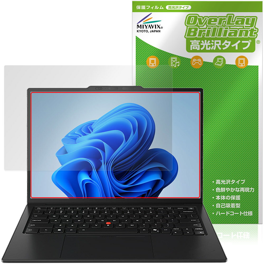 レノボ「Lenovo ThinkPad X1 Carbon Gen 14 Aura Edition 14型 Intel」に対応した透明感が美しい液晶保護シート！ 高光沢タイプ OverLay Brilliant(オーバーレイ ブリリアント)...