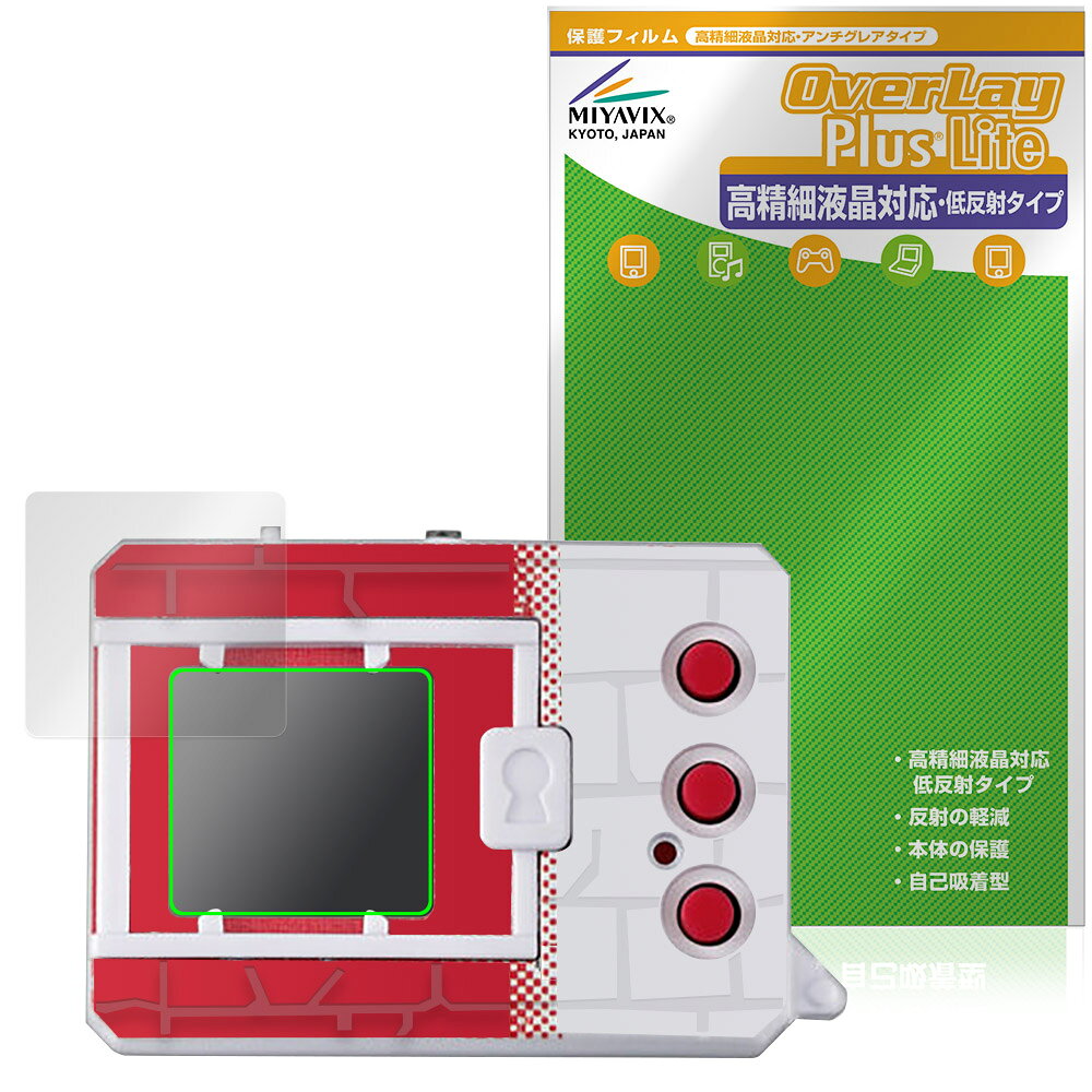 バンダイ「DIGIMON ORIGINAL NEW WAVE 1 / 2」に対応した映り込み・にじみを抑える液晶保護シート！ 高精細液晶対応・低反射タイプ OverLay Plus Lite(オーバーレイ プラス ライト)！ 液晶画面の汚れ...