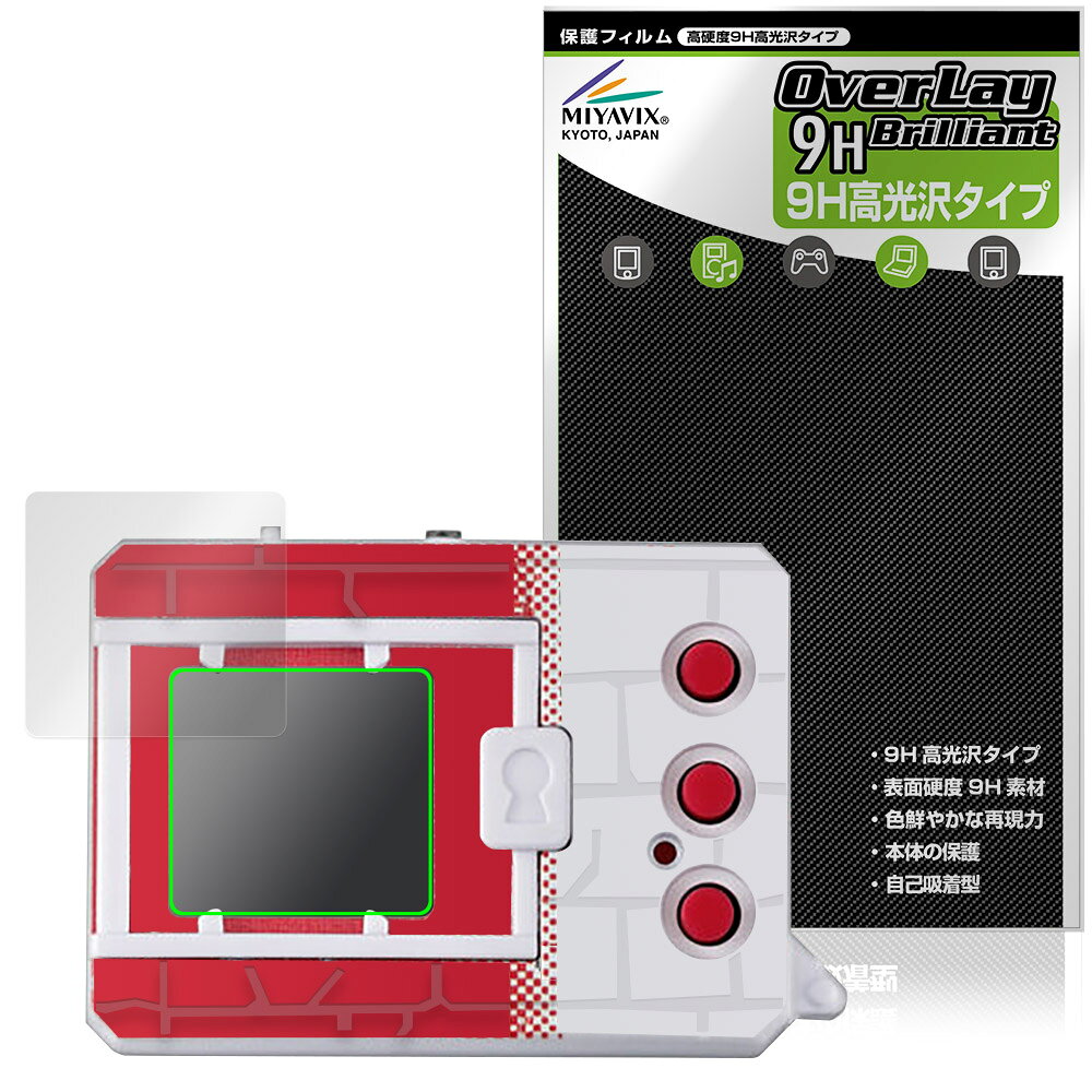 バンダイ「DIGIMON ORIGINAL NEW WAVE 1 / 2」に対応した9H高硬度の液晶保護シート！ 色鮮やかに再現する高光沢タイプ OverLay 9H Brilliant(オーバーレイ 9H ブリリアント)！ 液晶画面を汚れ...