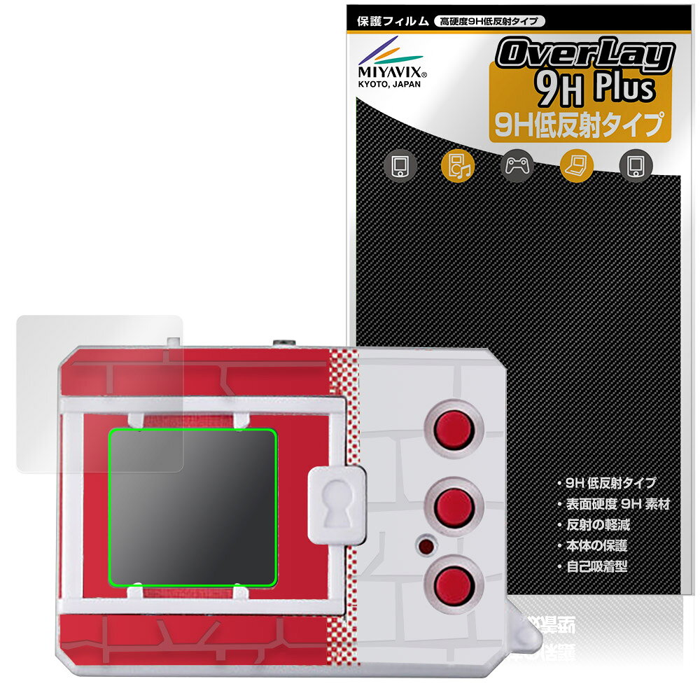 バンダイ「DIGIMON ORIGINAL NEW WAVE 1 / 2」に対応した9H高硬度の液晶保護シート！ 映り込みを抑える低反射タイプの OverLay 9H Plus(オーバーレイ 9H プラス)！ 耐久性に優れた表面硬度9Hのシ...