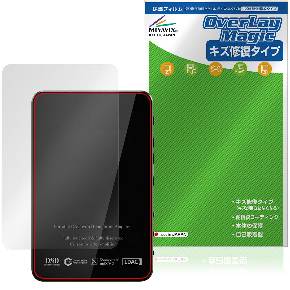 クエスタイル「Questyle SIGMA」に対応した背面用保護シート！ シート表面の擦り傷を修復する素材を使用した OverLay Magic(オーバーレイ マジック)！ 背面の汚れやキズ付き、ホコリからしっかり保護します。 擦過により生...