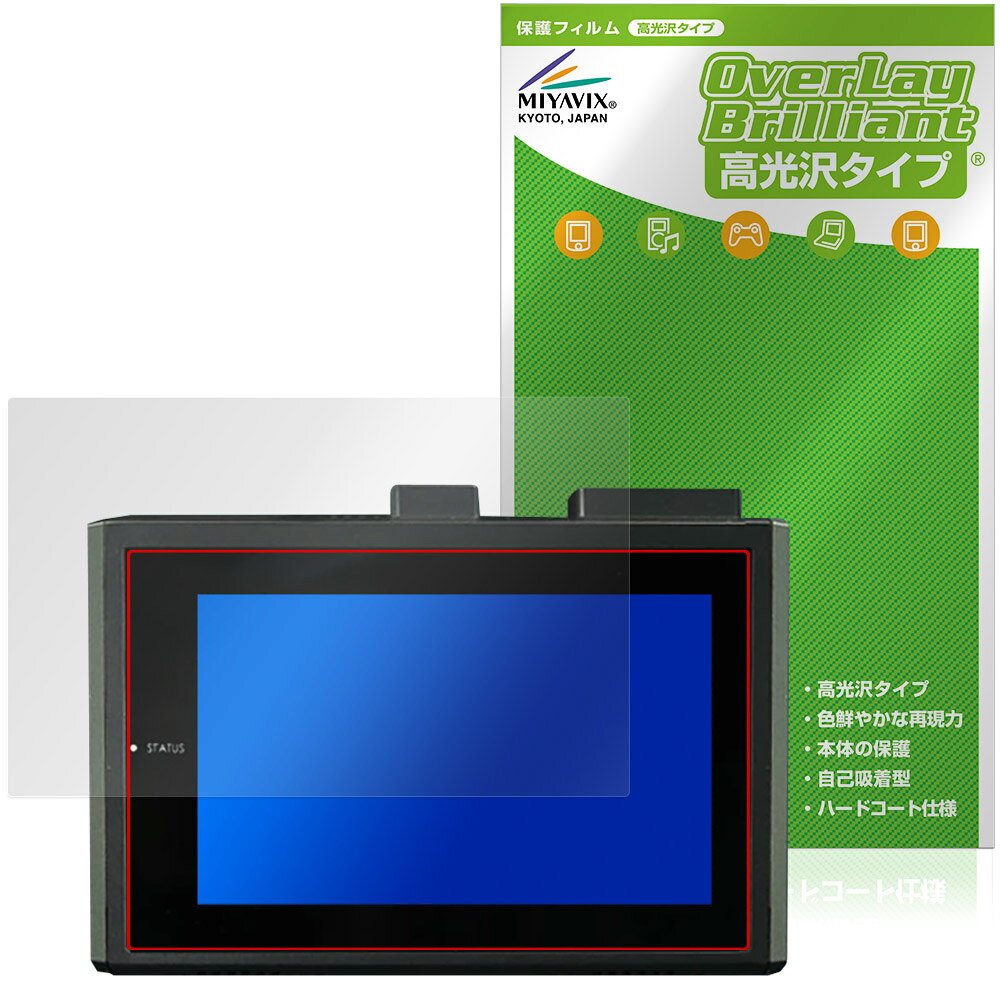 「ikeep iReco 55DR」に対応した透明感が美しい液晶保護シート！ 高光沢タイプ OverLay Brilliant(オーバーレイ ブリリアント)！ 液晶画面の汚れやキズ付き、ホコリからしっかり保護します。 ガラスのような美しい透...