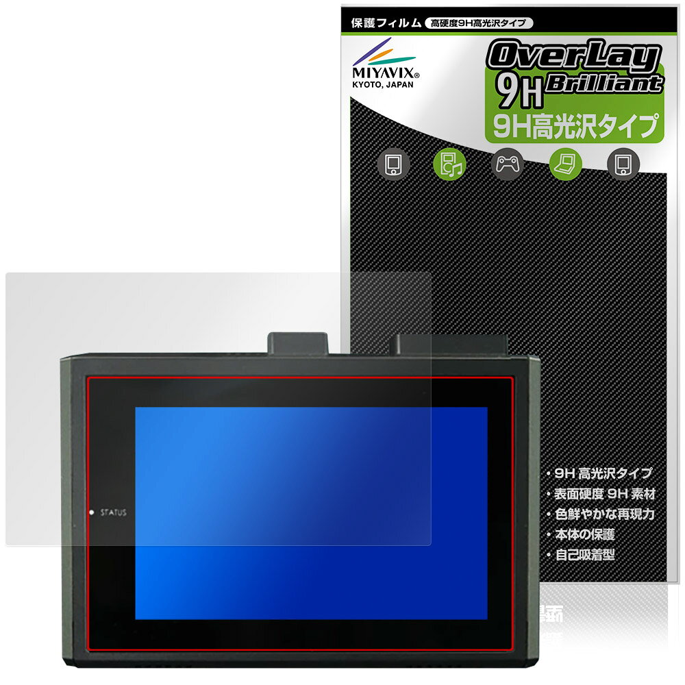 「ikeep iReco 55DR」に対応した9H高硬度の液晶保護シート！ 色鮮やかに再現する高光沢タイプ OverLay 9H Brilliant(オーバーレイ 9H ブリリアント)！ 液晶画面を汚れやキズ付き、ホコリからしっかり保護しま...