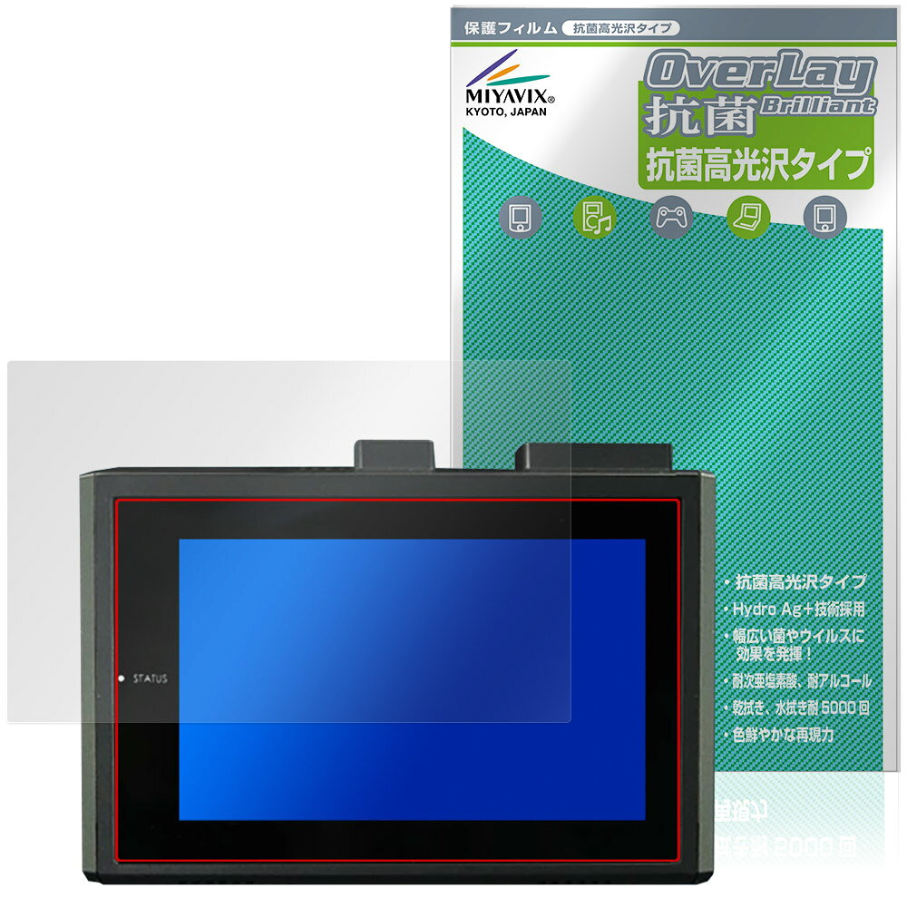「ikeep iReco 55DR」に対応した高い抗菌性能を備えた液晶保護シート！ Hydro Ag＋抗菌・高光沢タイプ OverLay 抗菌(オーバーレイ 抗菌)！ 幅広い細菌やウィルスの増殖を抑制し、液晶画面を清潔に保ちキズやホコリから...
