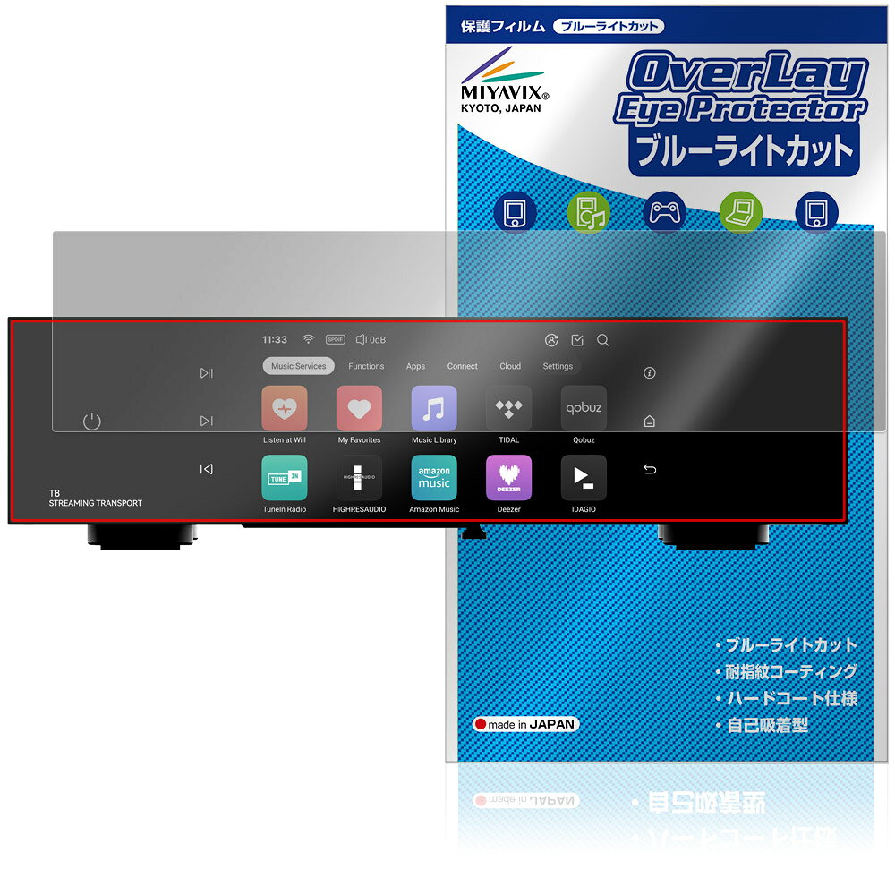 「Eversolo T8」に対応した目にやさしい液晶保護シート！ ブルーライトカットタイプの OverLay Eye Protector(オーバーレイ アイ プロテクター)！ 液晶画面から放出されるブルーライトを約35％カットする保護シート...