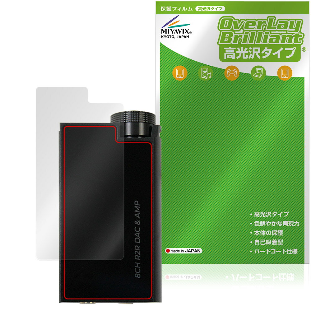 アイバッソ「iBasso Audio DC-Tonfa」に対応した透明感が美しい液晶保護シート！ 高光沢タイプ OverLay Brilliant(オーバーレイ ブリリアント)！ 液晶画面の汚れやキズ付き、ホコリからしっかり保護します。 ガ...