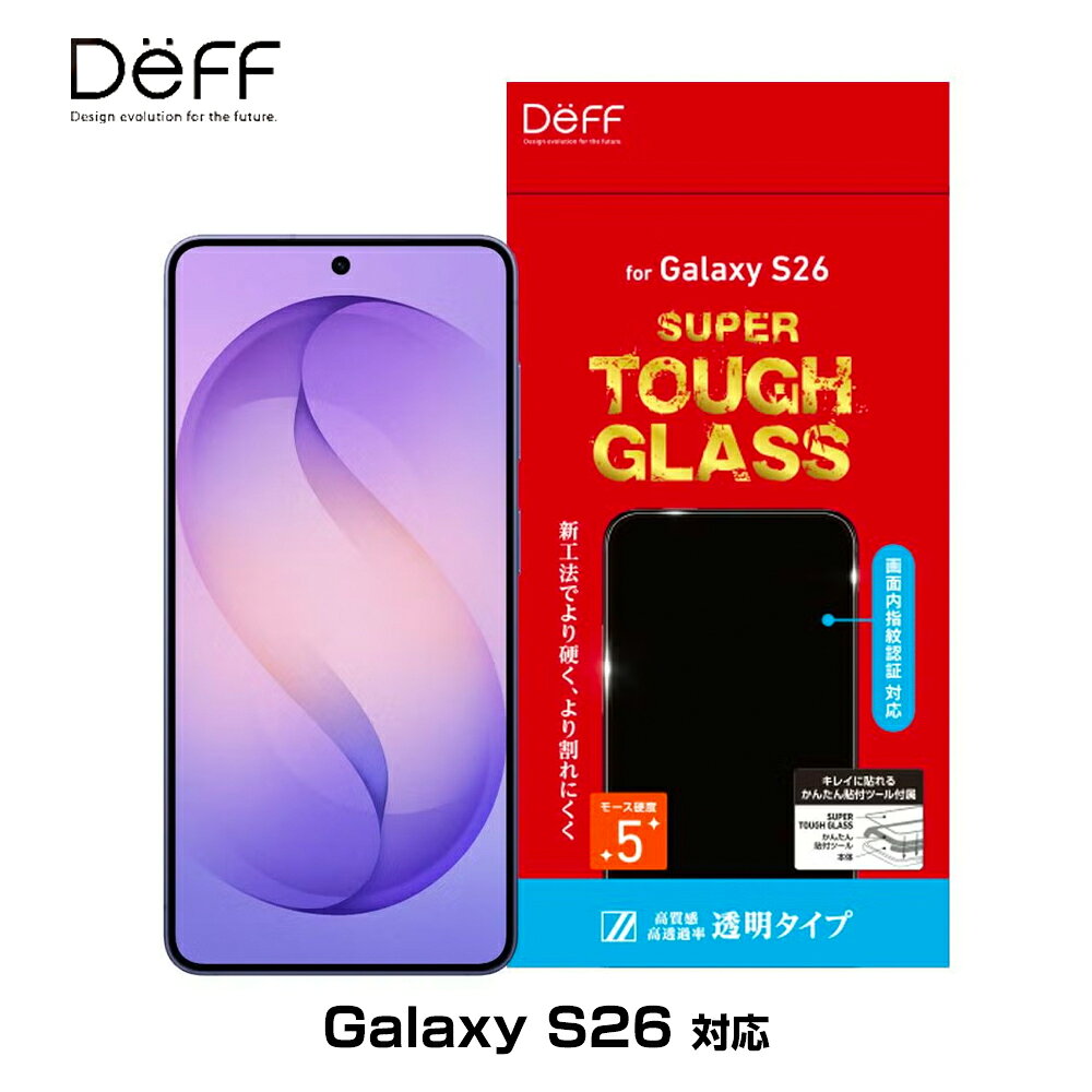 Galaxy S26 用 画面内指紋認証対応ガラスフィルム「SUPER TOUGH GLASS for Galaxy S26」 「SUPER TOUGH GLASS」は、普段使いに便利な透明タイプのスクリーンプロテクターです。 厚さ0.25...