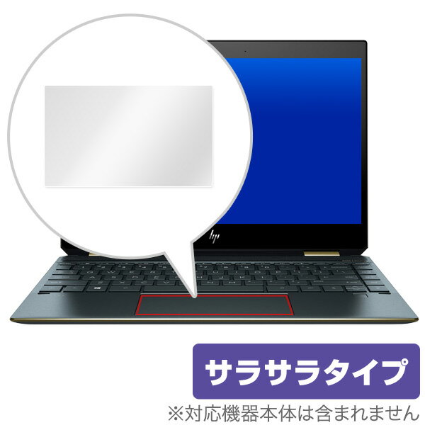 HP「Spectre x360 13-ap0000 シリーズ」に対応し快適な操作を実現するトラックパッド保護シート！ 低反射素材を使用した OverLay Protector(オーバーレイ プロテクター)！ トラックパッド部分に保護シートを...