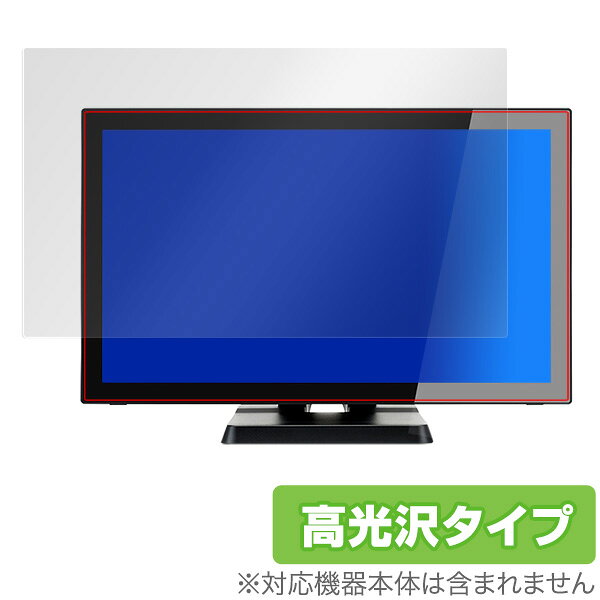 iiyama「ProLite T2336MSC-2」に対応した透明感が美しい液晶保護シート！ 高光沢タイプ OverLay Brilliant(オーバーレイ ブリリアント)！ 液晶画面の汚れやキズ付き、ホコリからしっかり保護します。 ガラス...