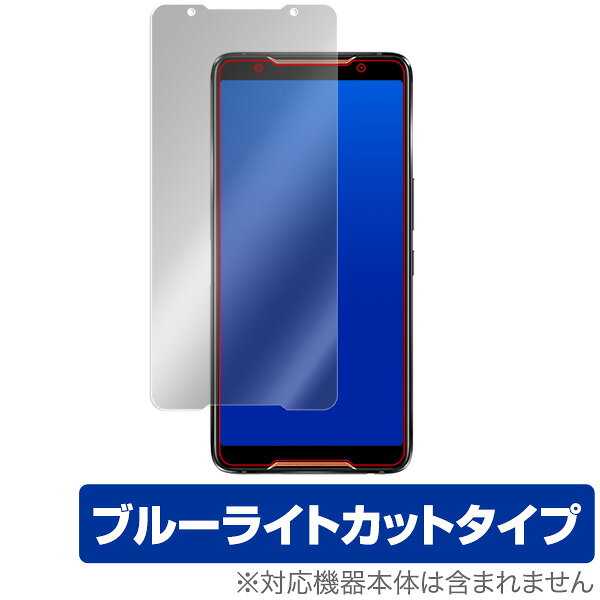 ASUS「ROG Phone ZS600KL」に対応した目にやさしい液晶保護シート！ ブルーライトカットタイプの OverLay Eye Protector(オーバーレイ アイ プロテクター)！ 液晶画面から放出されるブルーライトを約24％...