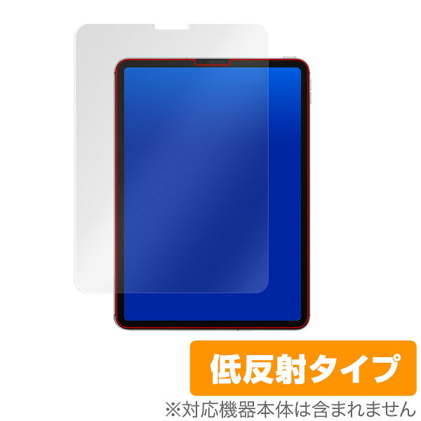 「iPad Pro 11インチ (第3世代) 2021年発売モデル」「iPad Pro 11インチ (第2世代) 2020年発売モデル」「iPad Pro 11インチ (第1世代) 2018年発売モデル」に対応した映り込みを抑える液晶保護シ...