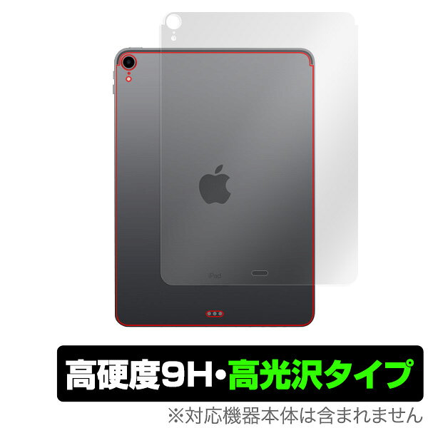 「iPad Pro 11インチ (2018) (Wi-Fiモデル)」に対応した9H高硬度を実現した背面用保護シート！ 高光沢素材を使用した OverLay 9H Brilliant(オーバーレイ 9H ブリリアント)！ 耐久性に優れた表面硬...