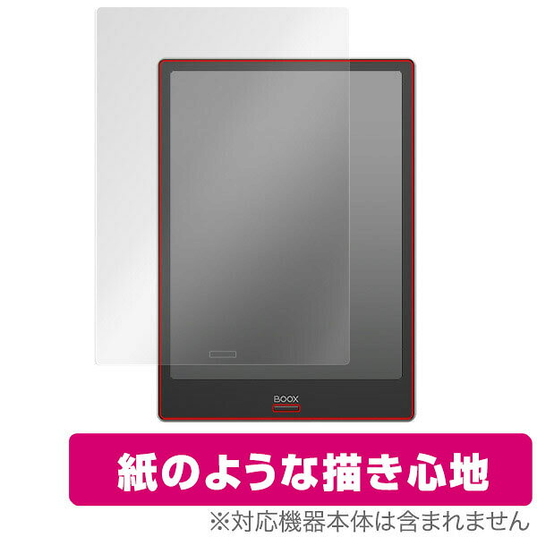 ONYX「Boox Note Pro / Note Plus」に対応した紙に書いているような描き心地の液晶保護シート！ 書き味向上紙のようなタイプ OverLay Paper(オーバーレイ ペーパー)！ 表面の特殊加工により、まるで紙に書い...