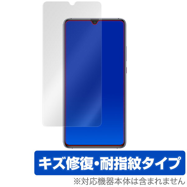 HUAWEI「Mate 20 X」に対応したシート表面の擦り傷を修復する液晶保護シート！ キズ修復＆耐指紋タイプ OverLay Magic(オーバーレイ マジック)！ 液晶画面の汚れやキズ付き、ホコリからしっかり保護します。 擦過により生...