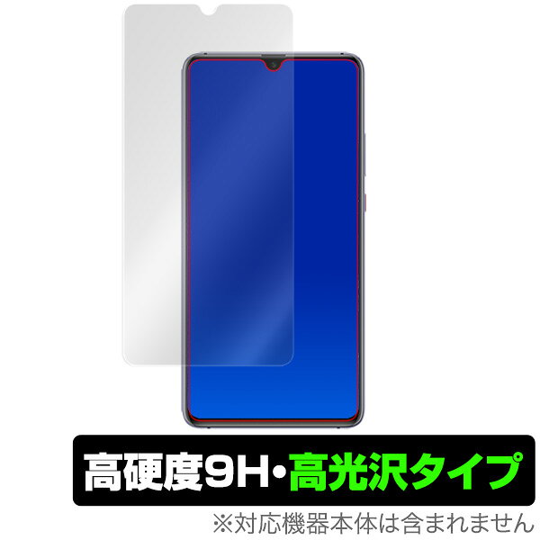 HUAWEI「Mate 20 X」に対応した9H高硬度の液晶保護シート！ 色鮮やかに再現する高光沢タイプ OverLay 9H Brilliant(オーバーレイ 9H ブリリアント)！ 液晶画面を汚れやキズ付き、ホコリからしっかり保護します...