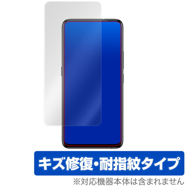 Vivo「NEX」に対応したシート表面の擦り傷を修復する液晶保護シート！ キズ修復＆耐指紋タイプ OverLay Magic(オーバーレイ マジック)！ 液晶画面の汚れやキズ付き、ホコリからしっかり保護します。 擦過により生じたシート表面の...