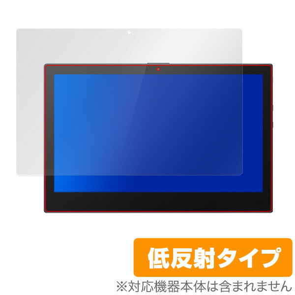 「VAIO A12 / VAIO Pro PA (Windows Hello非搭載モデル)」に対応した映り込みを抑える液晶保護シート！ 低反射タイプ OverLay Plus(オーバーレイ プラス)！ 液晶画面の汚れやキズ付き、ホコリからし...