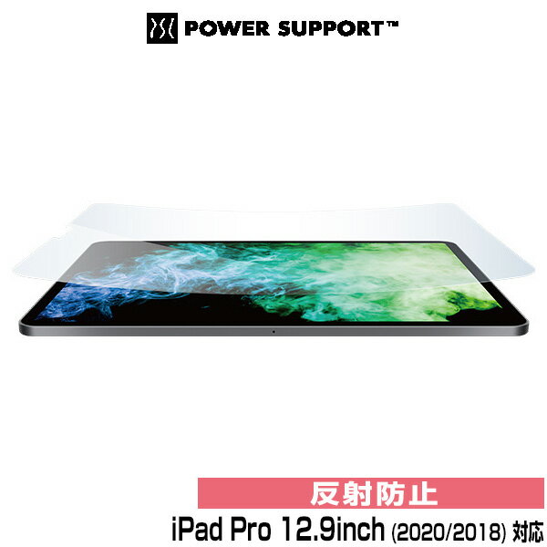 「iPad Pro 12.9インチ (2020 / 2018)」に対応した貼りたい位置に正確に貼れる液晶保護フィルム！ 世界初、手で切れる剥離フィルム採用（PAT・P）でフィルム貼りが超スムース！ 太陽光などの光の映り込みを軽減します。ハー...