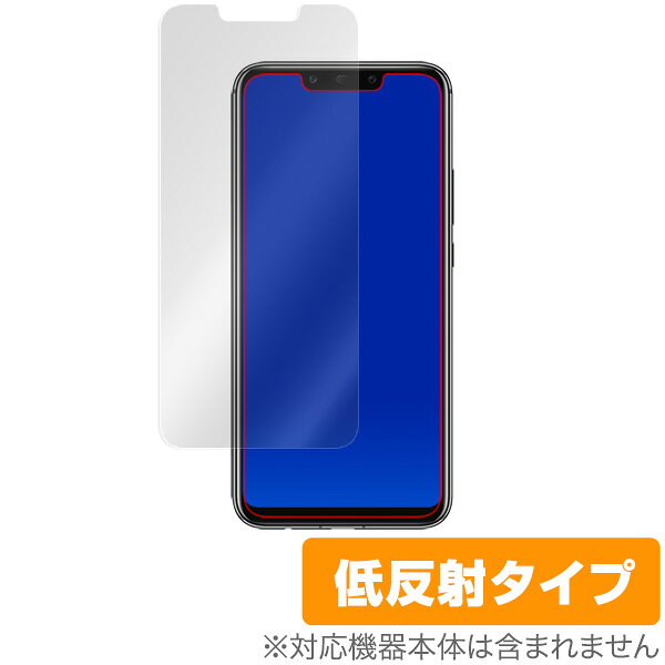 HUAWEI「Mate 20 lite」に対応した映り込みを抑える液晶保護シート！ 低反射タイプ OverLay Plus(オーバーレイ プラス)！ 液晶画面の汚れやキズ付き、ホコリからしっかり保護します。 指紋がつきにくく蛍光灯や太陽光の...