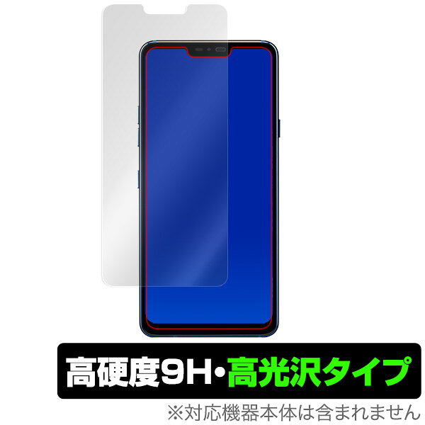 ワイモバイル「Android One X5」に対応した9H高硬度の液晶保護シート！ 色鮮やかに再現する高光沢タイプ OverLay 9H Brilliant(オーバーレイ 9H ブリリアント)！ 液晶画面を汚れやキズ付き、ホコリからしっかり...