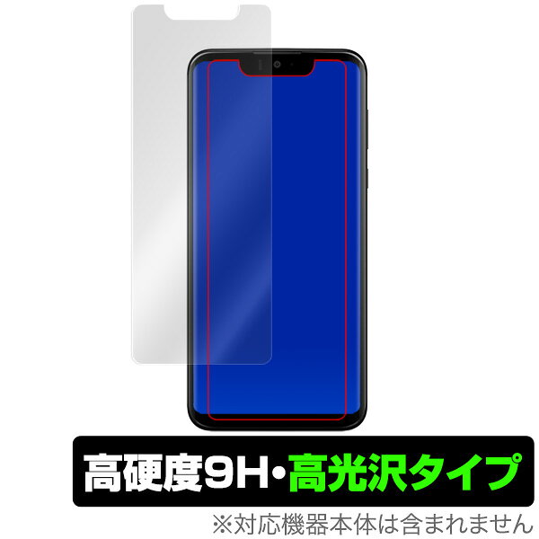 「AQUOS zero SH-M10」に対応した9H高硬度の液晶保護シート！ 色鮮やかに再現する高光沢タイプ OverLay 9H Brilliant(オーバーレイ 9H ブリリアント)！ 液晶画面を汚れやキズ付き、ホコリからしっかり保護し...