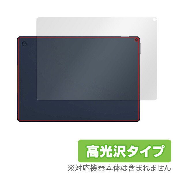 Google「Pixel Slate」に対応した背面用保護シート！ 高光沢素材を使用した OverLay Brilliant(オーバーレイ ブリリアント)！ 背面の汚れやキズ付き、ホコリからしっかり保護します。 ガラスのような美しい透明感を...