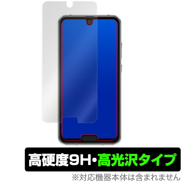 「AQUOS R2 compact / SH-M09」に対応した9H高硬度の表面用保護シート！ 色鮮やかに再現する高光沢タイプ OverLay 9H Brilliant(オーバーレイ 9H ブリリアント)！ 液晶画面を汚れやキズ付き、ホコリ...
