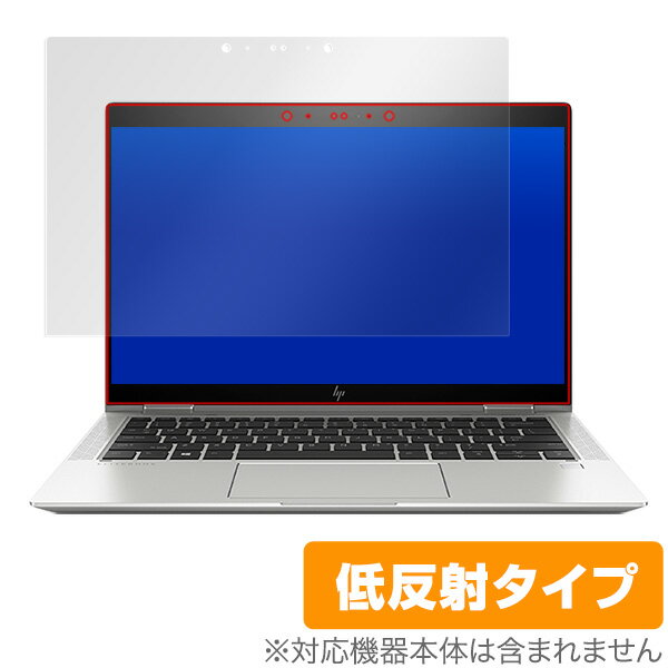 HP「EliteBook x360 1030 G3」に対応した映り込みを抑える液晶保護シート！ 低反射タイプ OverLay Plus(オーバーレイ プラス)！ 液晶画面の汚れやキズ付き、ホコリからしっかり保護します。 指紋がつきにくく蛍光...