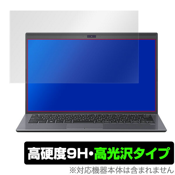 「VAIO SX14」に対応した9H高硬度の液晶保護シート！ 色鮮やかに再現する高光沢タイプ OverLay 9H Brilliant(オーバーレイ 9H ブリリアント)！ 液晶画面を汚れやキズ付き、ホコリからしっかり保護します。 ガラスの...