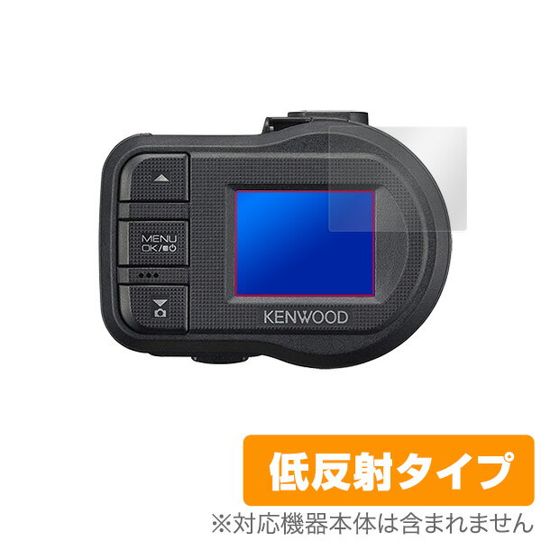 KENWOOD「ドライブレコーダー DRV-410」に対応した映り込みを抑える液晶保護シート！ 低反射タイプ OverLay Plus(オーバーレイ プラス)！ 液晶画面の汚れやキズ付き、ホコリからしっかり保護します。 指紋がつきにくく蛍光...