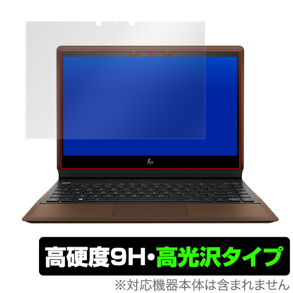 HP「Folio 13-ak0000 シリーズ」に対応した9H高硬度の液晶保護シート！ 色鮮やかに再現する高光沢タイプ OverLay 9H Brilliant(オーバーレイ 9H ブリリアント)！ 液晶画面を汚れやキズ付き、ホコリからしっ...