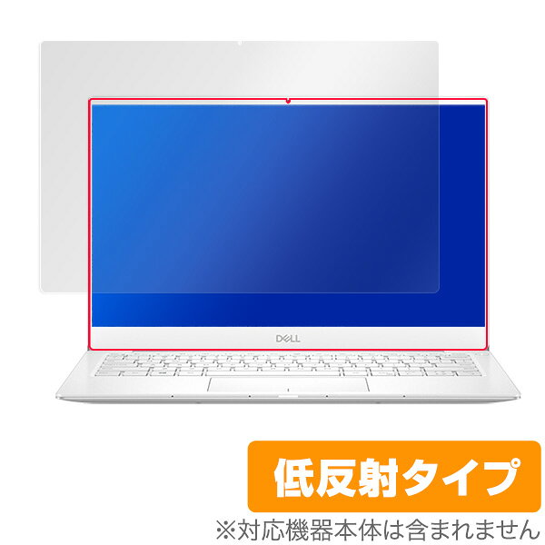 DELL「XPS 13 (7390) / XPS 13 (9380) 4K タッチパネル搭載モデル」に対応した映り込みを抑える液晶保護シート！ 低反射タイプ OverLay Plus(オーバーレイ プラス)！ 液晶画面の汚れやキズ付き、ホコ...
