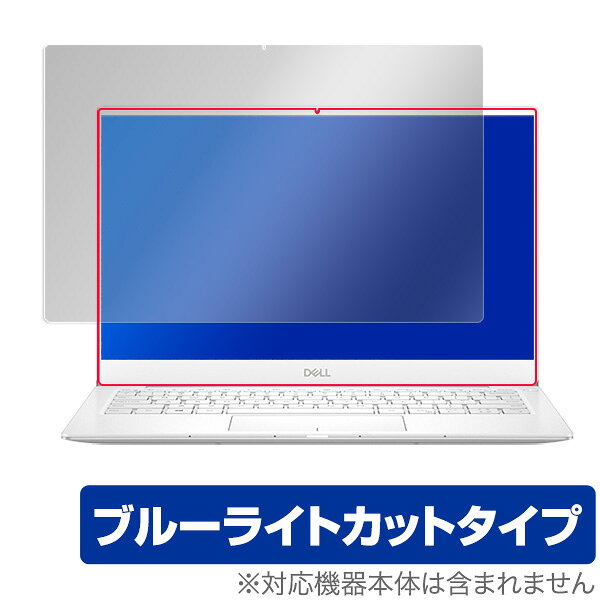 DELL「XPS 13 (7390) / XPS 13 (9380) 4K タッチパネル搭載モデル」に対応した目にやさしい液晶保護シート！ ブルーライトカットタイプの OverLay Eye Protector(オーバーレイ アイ プロテク...
