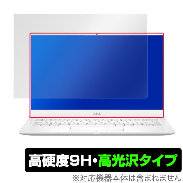 DELL「XPS 13 (7390) / XPS 13 (9380) 4K タッチパネル搭載モデル」に対応した9H高硬度の液晶保護シート！ 色鮮やかに再現する高光沢タイプ OverLay 9H Brilliant(オーバーレイ 9H ブリリ...